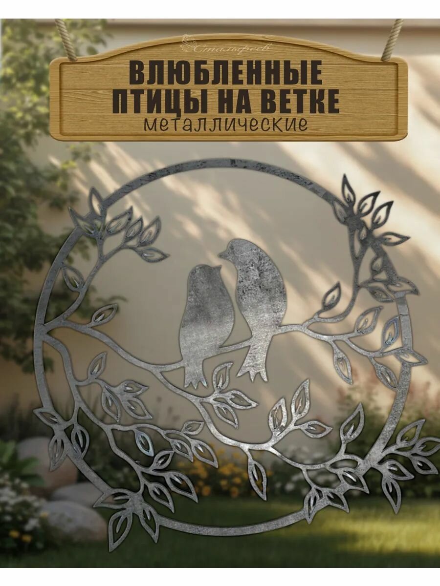 Кольцо Влюбленные птицы на ветке