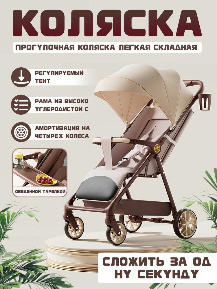 Коляска прогулочная легкая складная; фиолетовый; прогулочная коляска детская; путешествий; самолета.