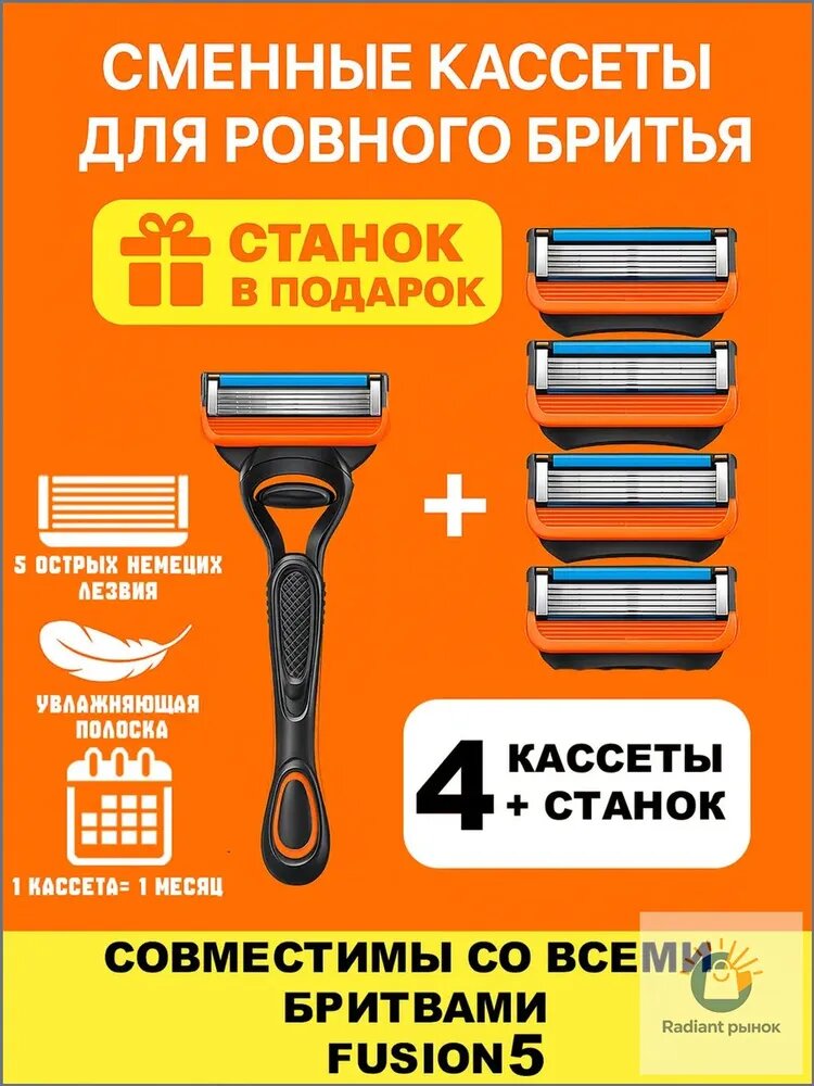 Бритвенный станок для бритья с 4 сменными кассетами, 5 лезвий, увлажняющая полоска, мужская бритва для гладкого комфортного бритья