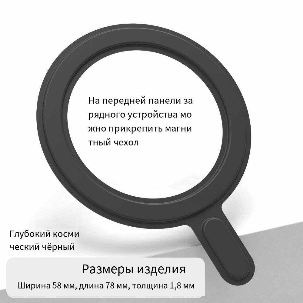 Ультратонкий 1,8 мм магнитный кольцевой датчик Magsafe, магнитный патч для беспроводной зарядки мобильного аккумулятора
