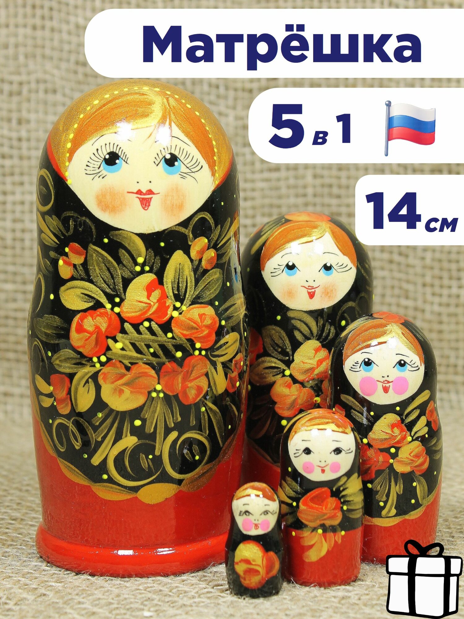 Матрешка деревянная 5 мест