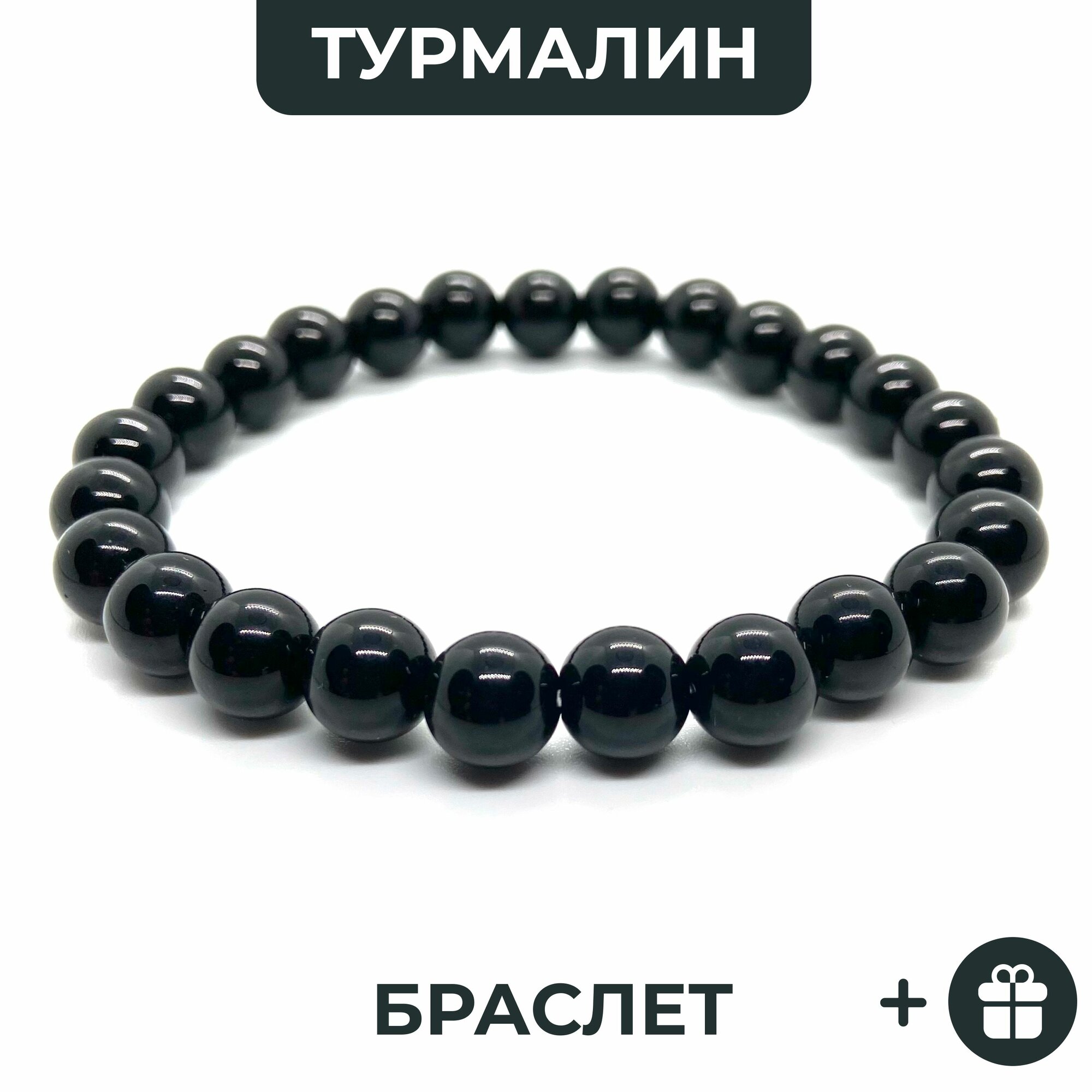 Браслет Черный Турмалин / Турмалиновый браслет / Шерл
