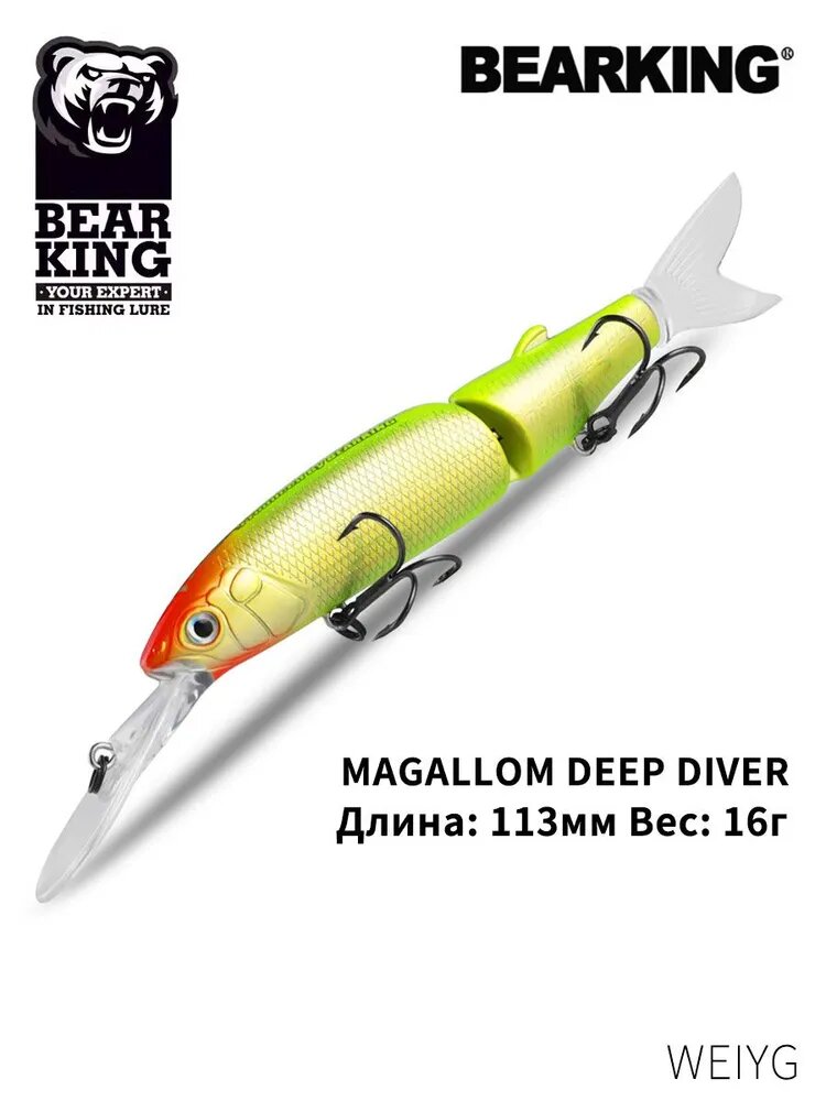 Воблер BEARKING S113 SP (11.3см. 16гр.) Deep Diver Заглубление до 2м. Щука, сига, морской окунь