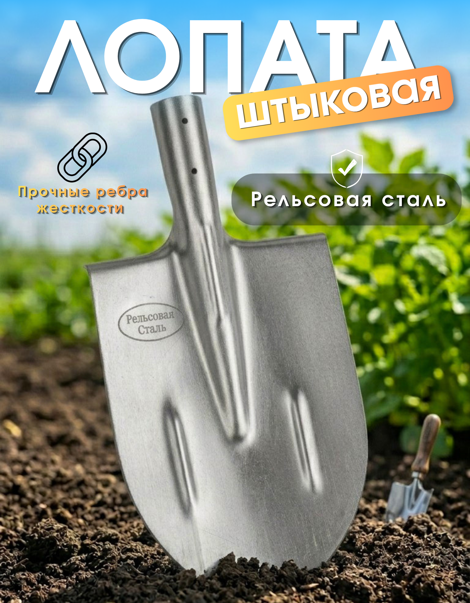 Лопата штыковая американка для сада и огорода, рельсовая сталь