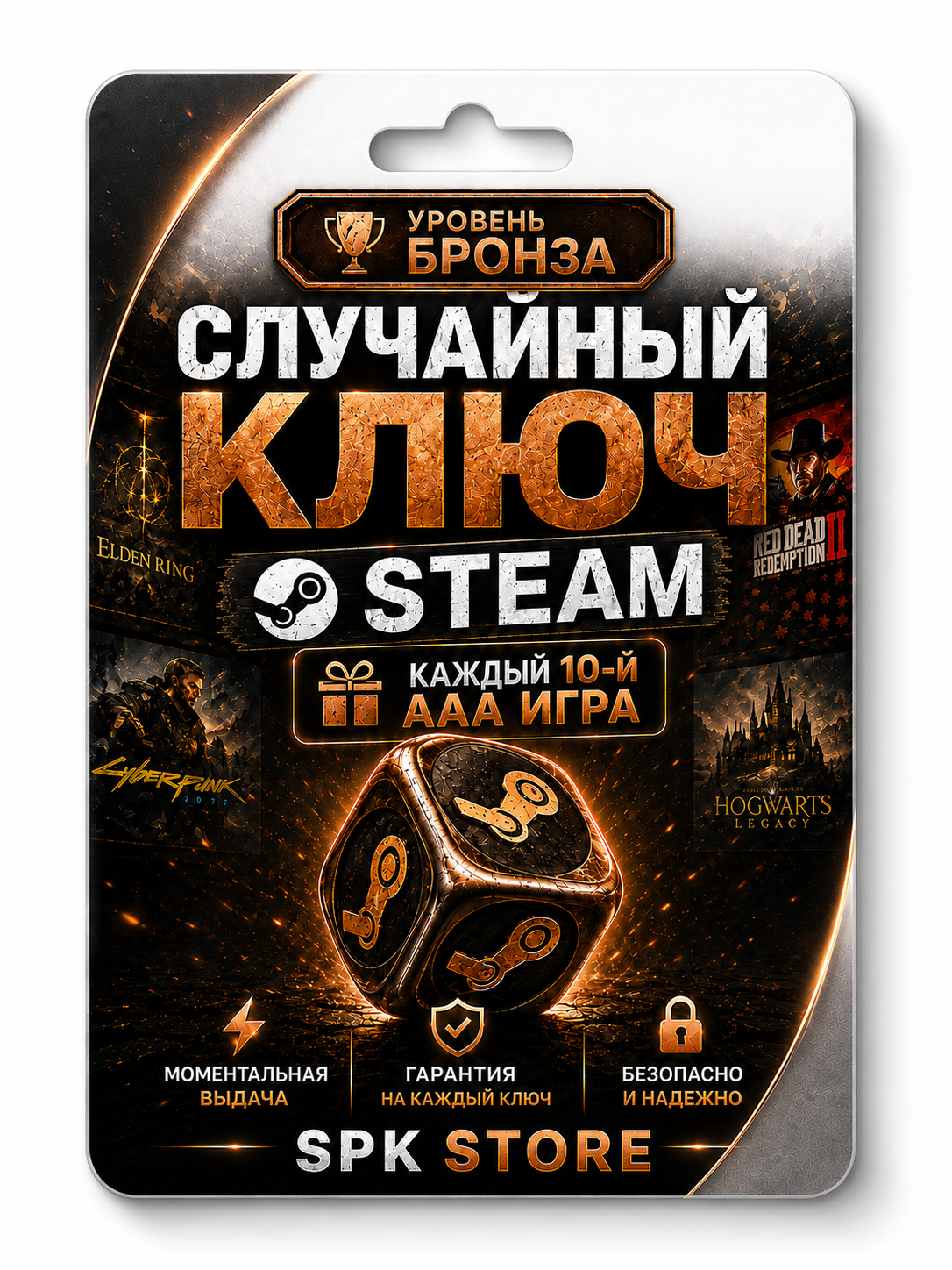 Случайный ключ Steam уровень Бронза, повышенный шанс дорогих игр