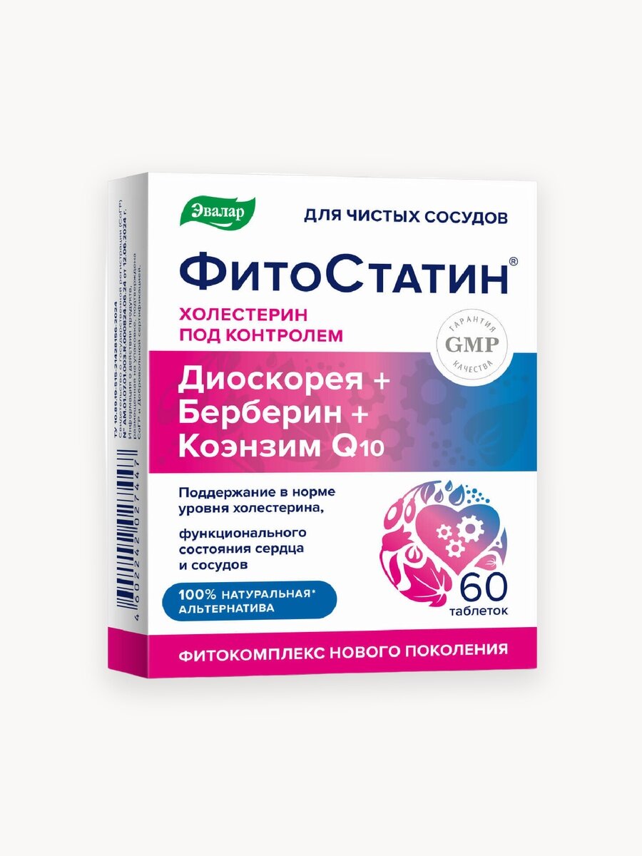 Фитостатин, 60 таблеток, Эвалар