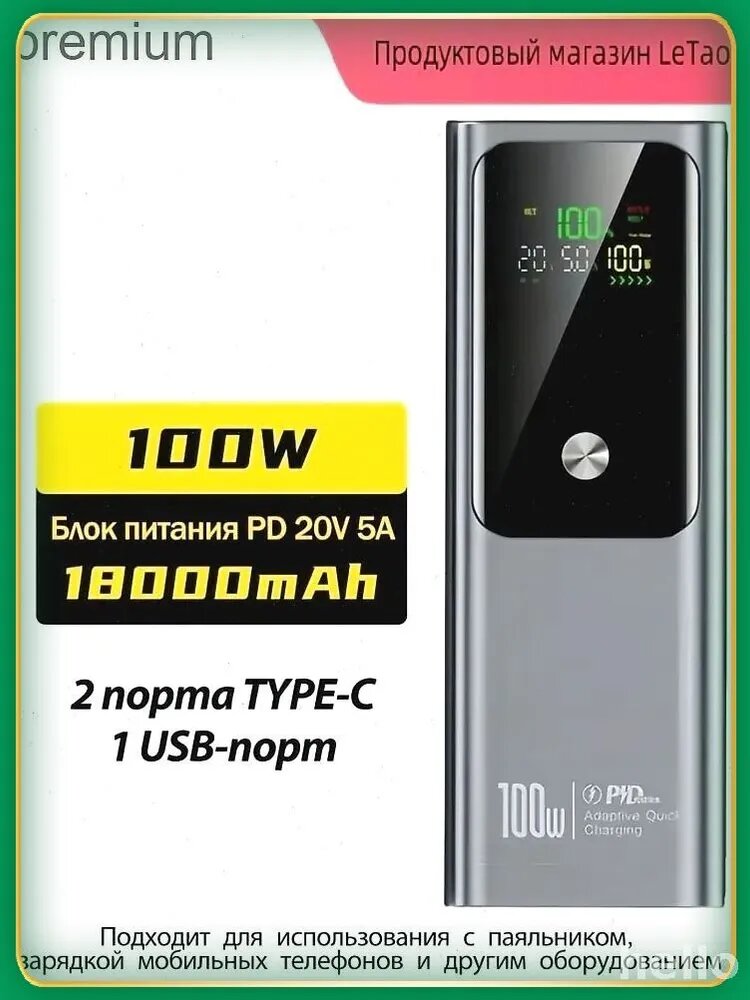 Бестселлер 2024: FNIRSI FBP100 100Вт PD power bank с протоколом быстрой зарядки 5A20V