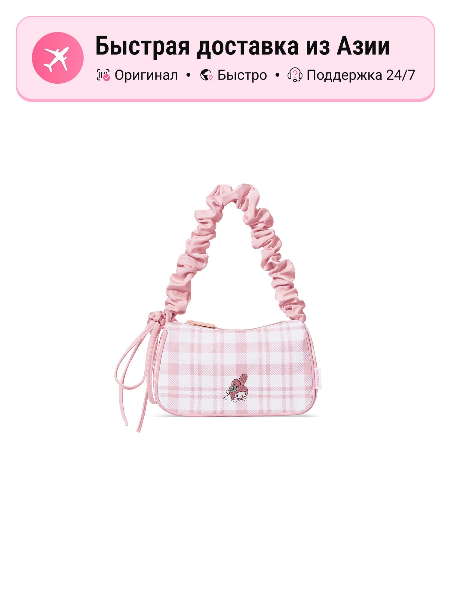 Сумка ZGO Zgo Cinnamoroll Crescent
