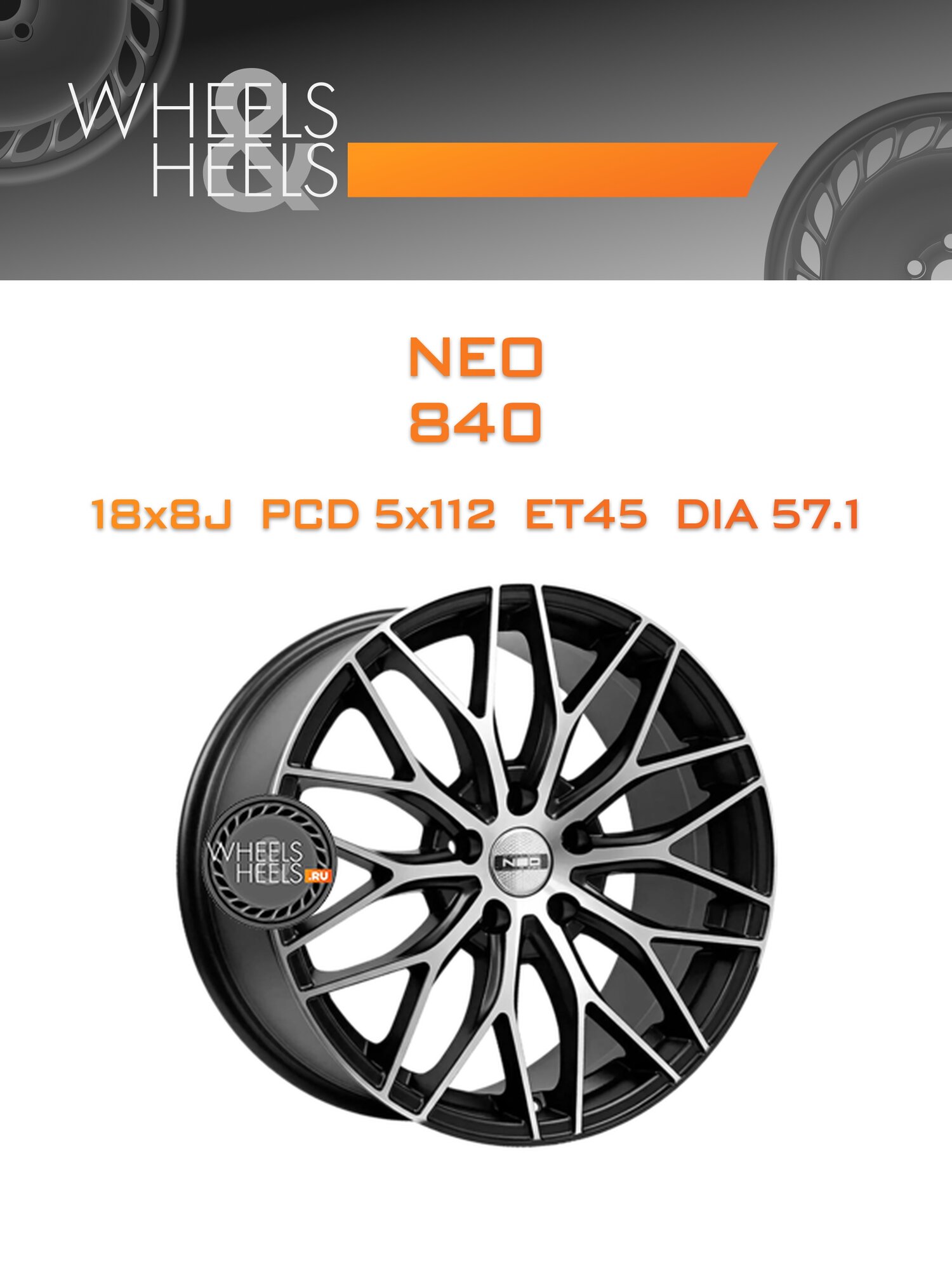 Диск автомобильный литой Neo 840 18x8 5x112 et45 dia57.1 BDm