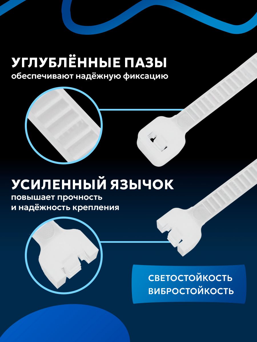 Хомуты пластиковые 2.5х100 мм 100 штук, кабельные стяжки нейлоновые