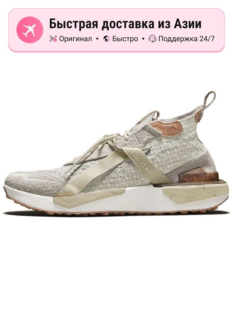 Кроссовки NIKE ISPA Drifter Split