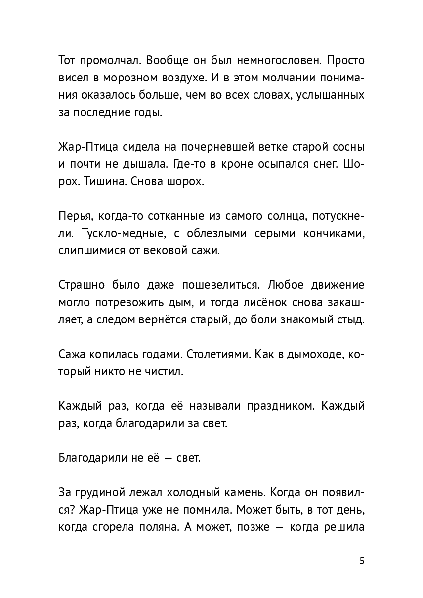 Право на Дым — фото 1