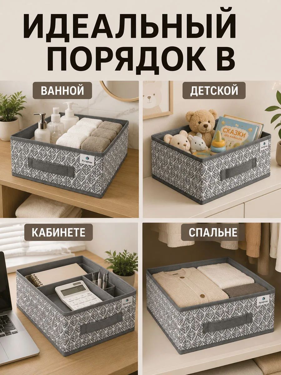 Органайзер для вещей — фото 1