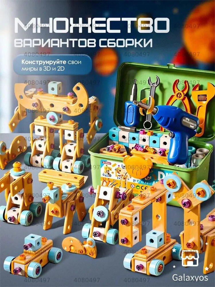 Конструктор — фото 1