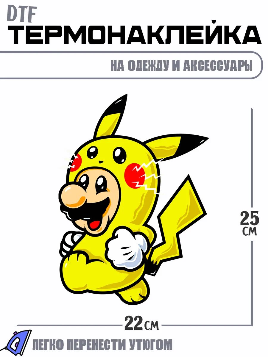 Термонаклейка марио пикачу