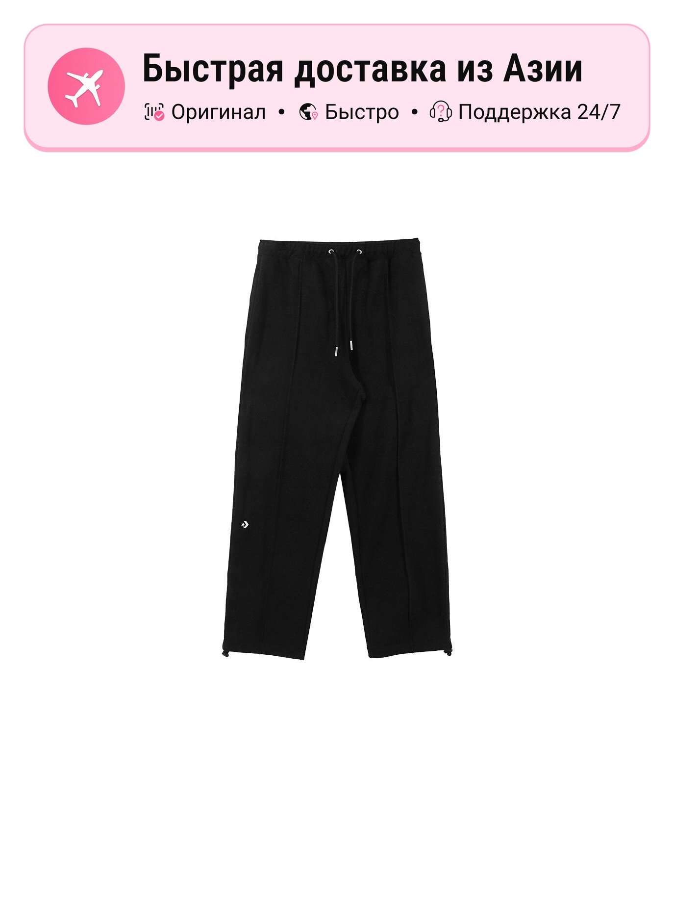 Брюки Converse Casual Pants