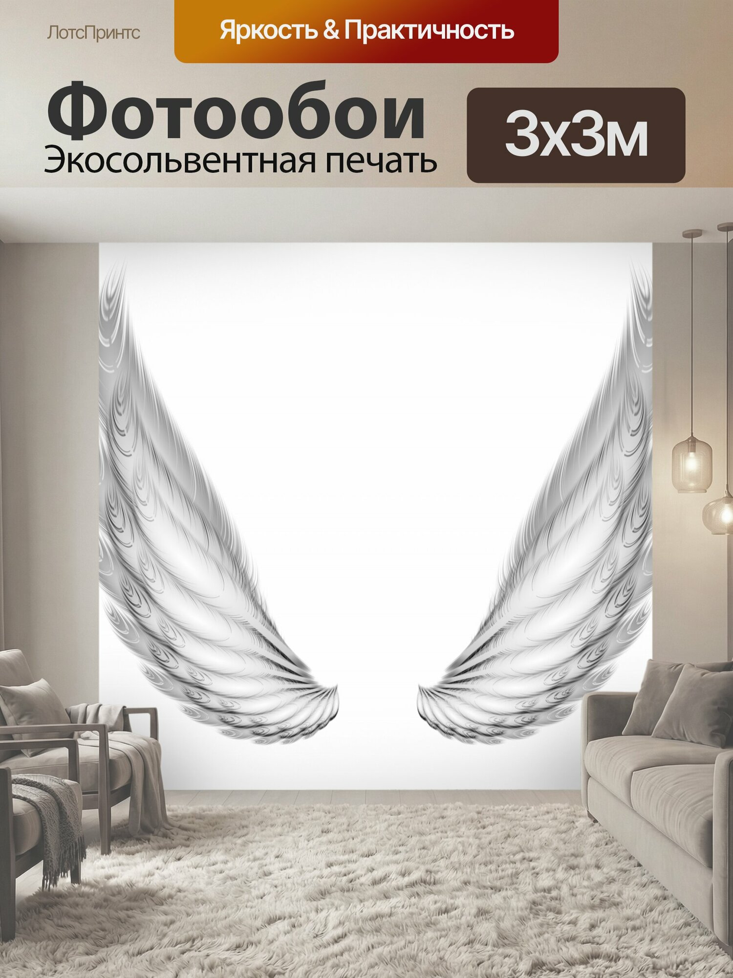Фотообои "Два крыла два крыла на белом фоне крыло ангел два лебедь изолированные птица белый серый мир невинность орел концепция перо свобода." 300x300 см. экосольвентная печать