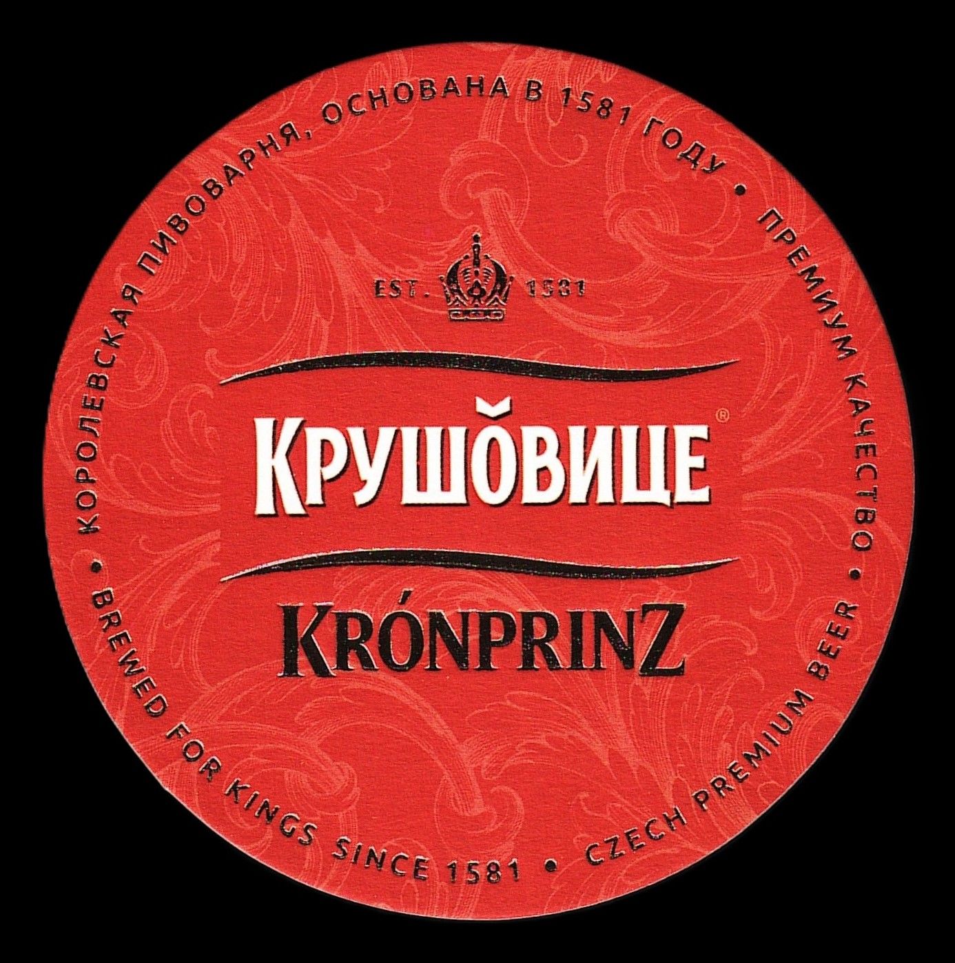 Бирдекель (костер) Крушовице Kronprinz Чехия (подставка под пивной бокал)
