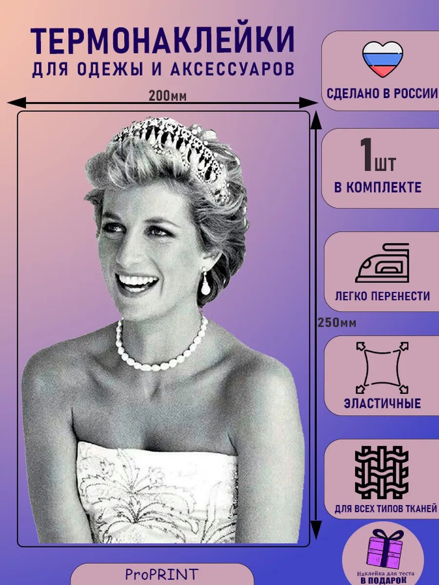 Термонаклейка на одежду