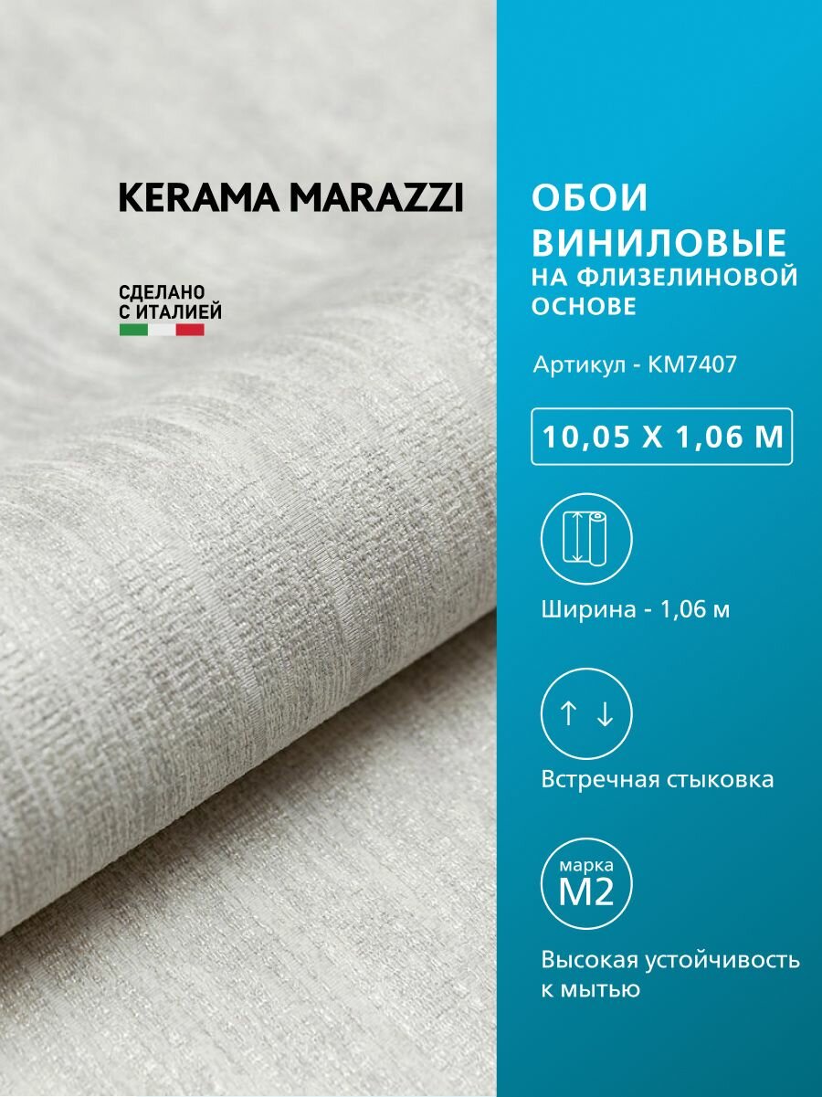 Обои KERAMA MARAZZI Коллаж виниловые на флизелиновой основе для стен Серый KM7407