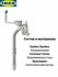 Сифон сливной IKEA