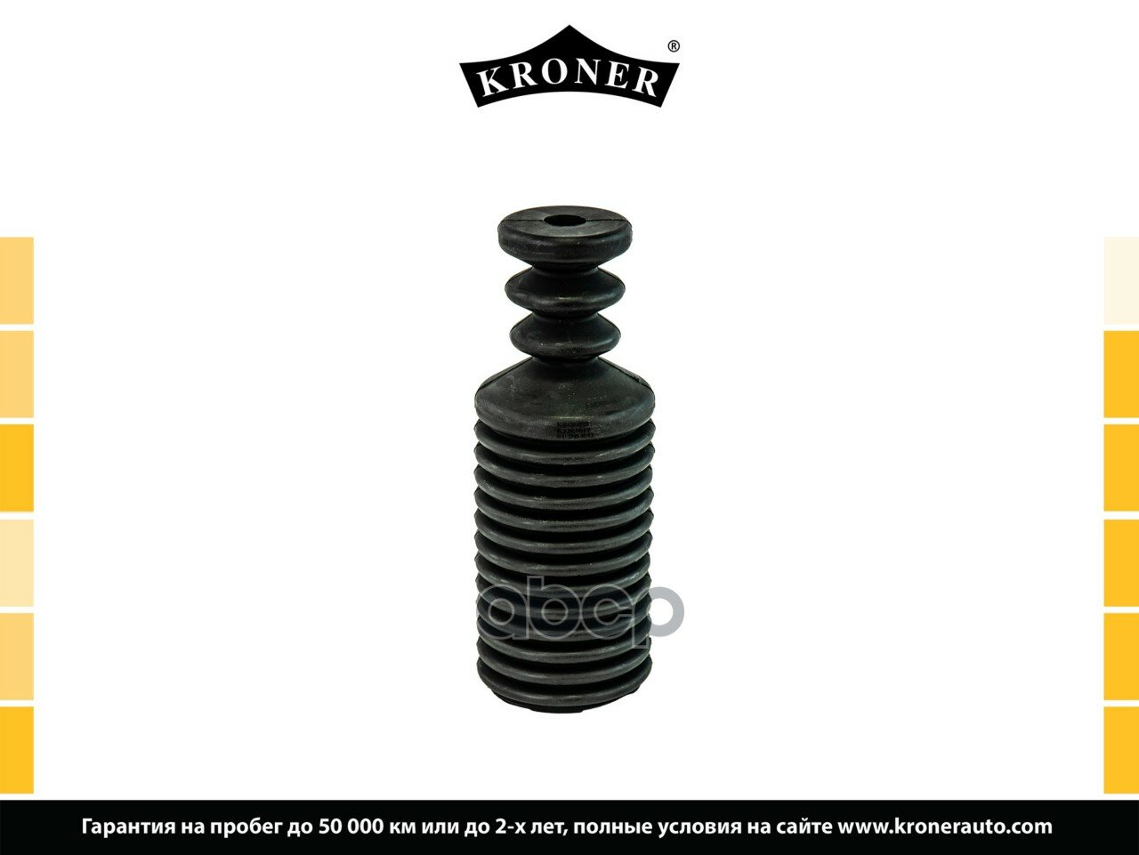 Пылезащитный комплект, (задн.) NISSAN ALMERA I/ALMERA IHatchback (N15) 1995/07-2000/07 Kroner арт. K3201017