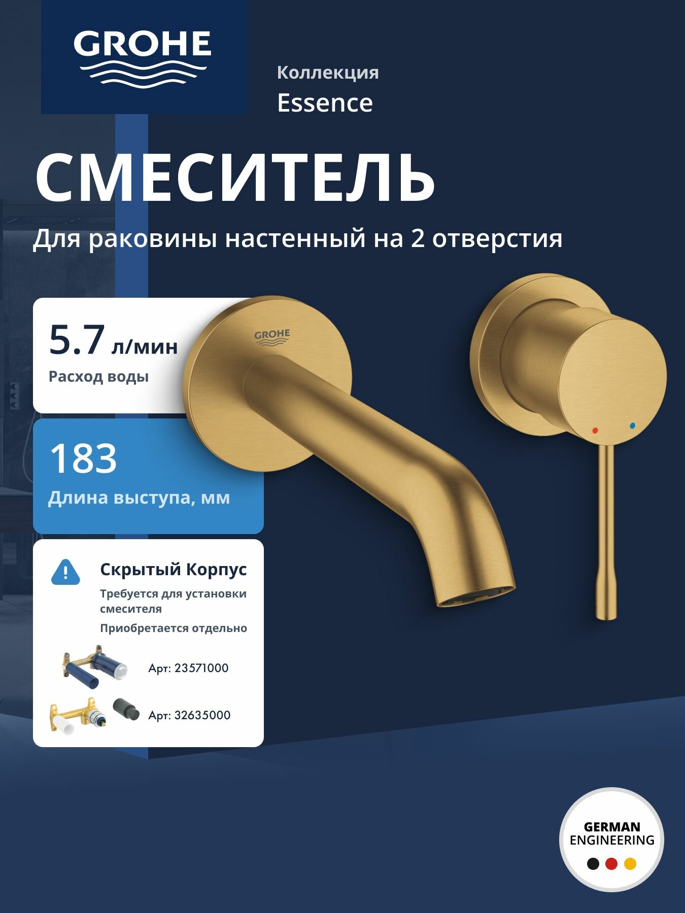 Смеситель GROHE "Essence+", для раковины, настенный, матовый, бронзовый