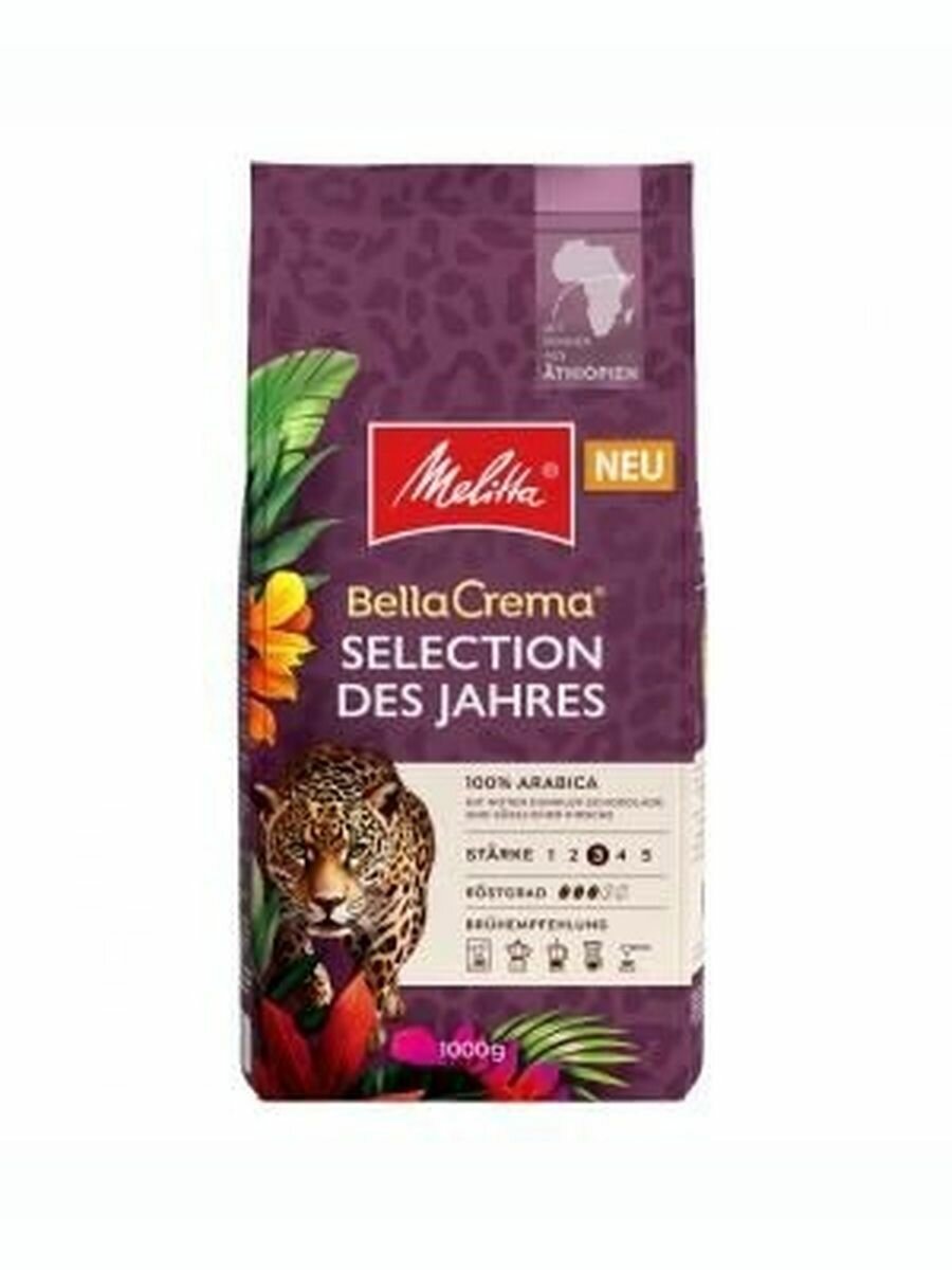 Кофе зерновой Melitta Bella Crema Selection Des Jahres 1кг