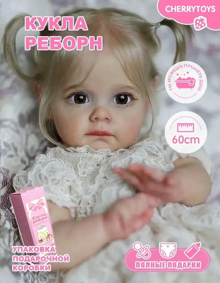 Реборн-кукла 60см девочка, Можно купать reborn doll, виниловая кукла, бежевый цвет