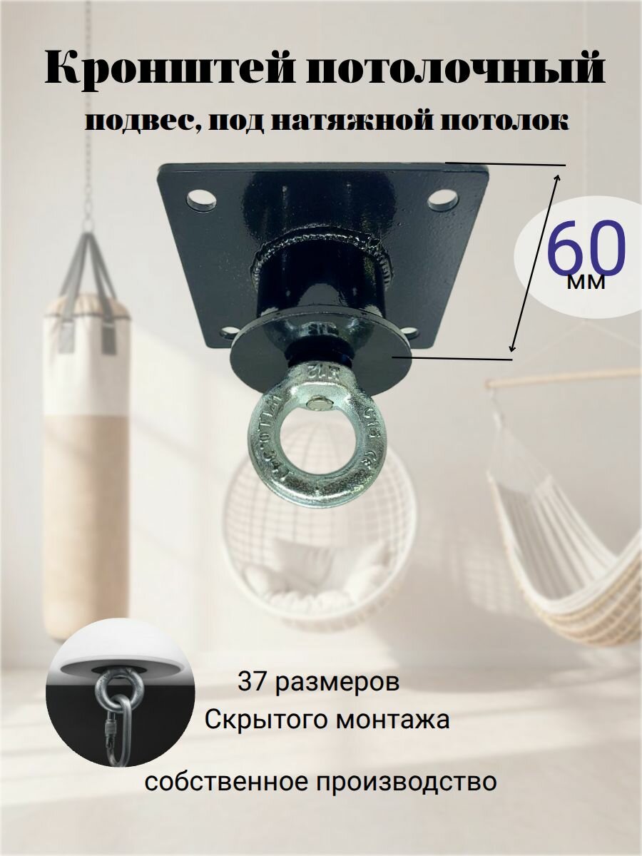 Кронштейн потолочный 60мм, подвес скрытого монтажа под натяжные потолки