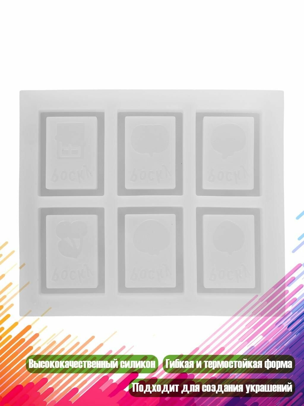 Силиконовая форма для заливки смолы Квадрат