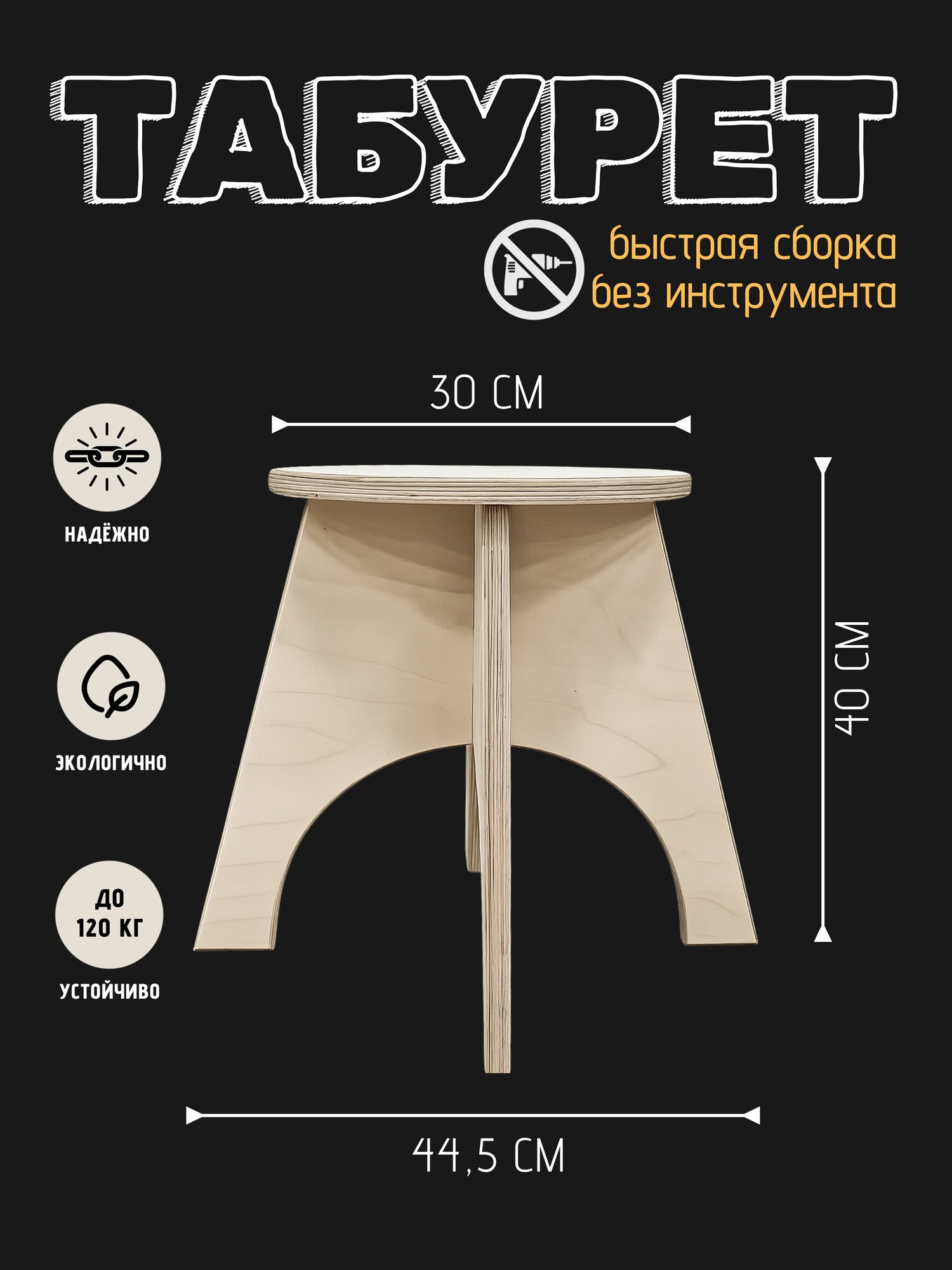 Табурет складной, деревянный, для кухни