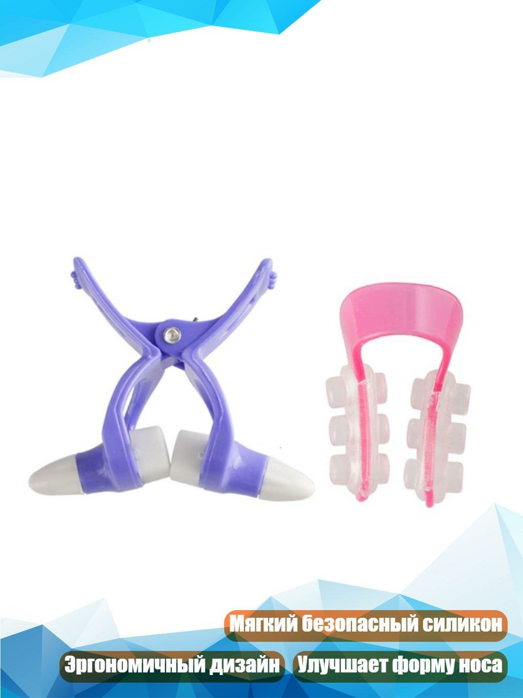 Корректор носа из силикона