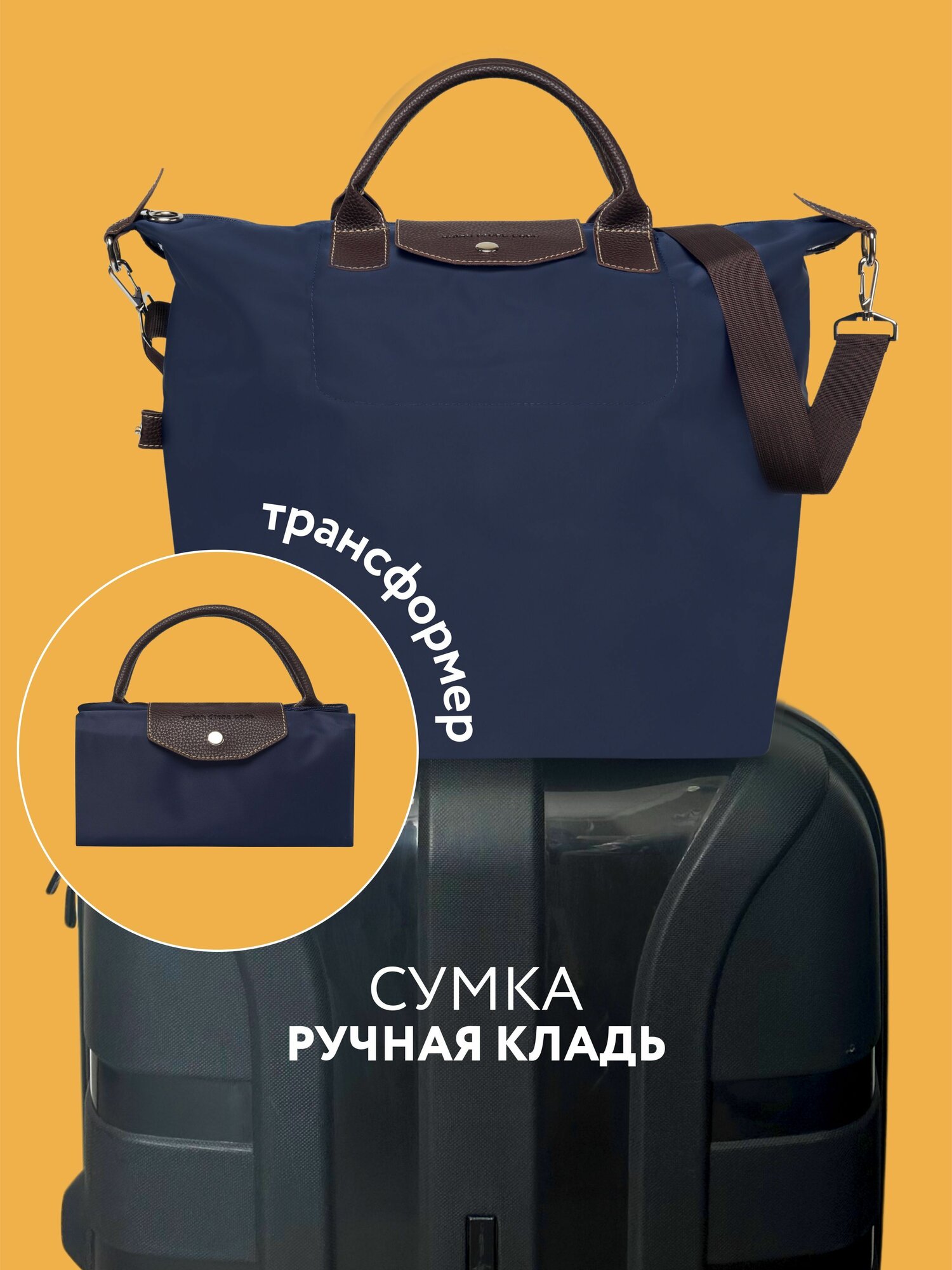 Сумка дорожная 