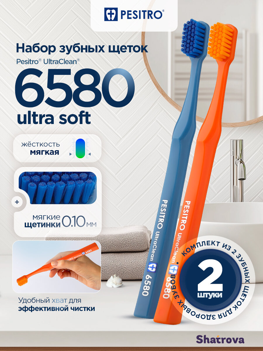Pesitro Зубная щетка 6580 мягкая, набор 2 шт, для чистки чувствительных зубов и десен, цвет: светло-синий + оранжевый