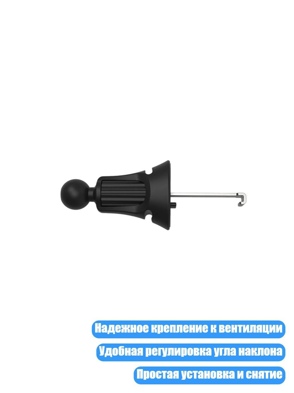 Крепление для воздуховода автомобиля