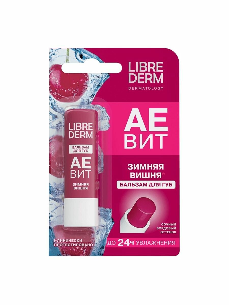 Либридерм Аевит, бальзам для губ (Зимняя вишня)