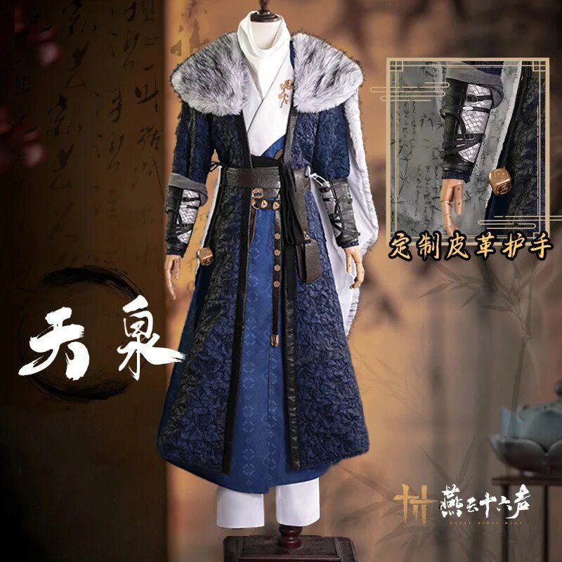Tianquan Game Where Winds Meet Косплей костюм из полиэстера и спандекса XS, Fur Collar Shawl