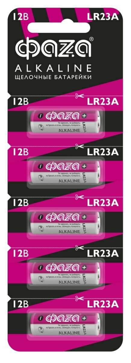 Элемент питания алкалиновый A23/8LR932 12В Alkaline для пультов сигнализаций BL-5 (уп.5шт) ФАZА 5003248