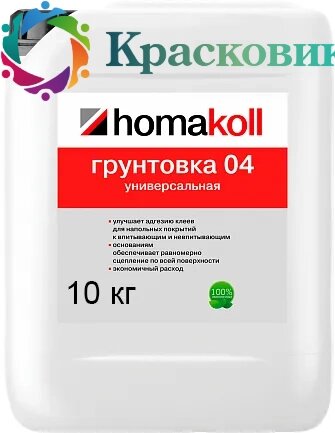 Homakoll 04 Грунтовка универсальная водно-дисперсионная 10кг