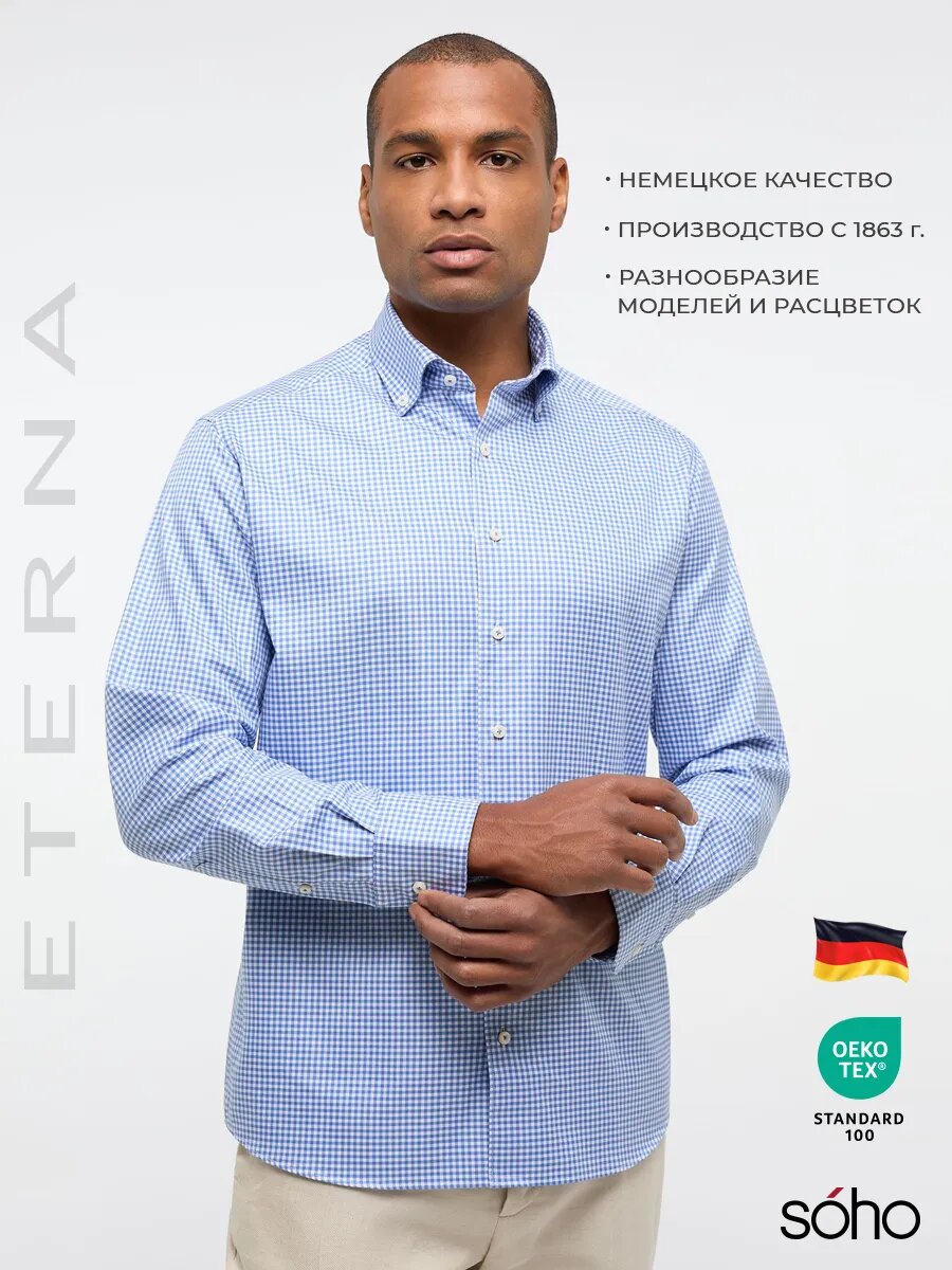 Рубашка Modern Fit