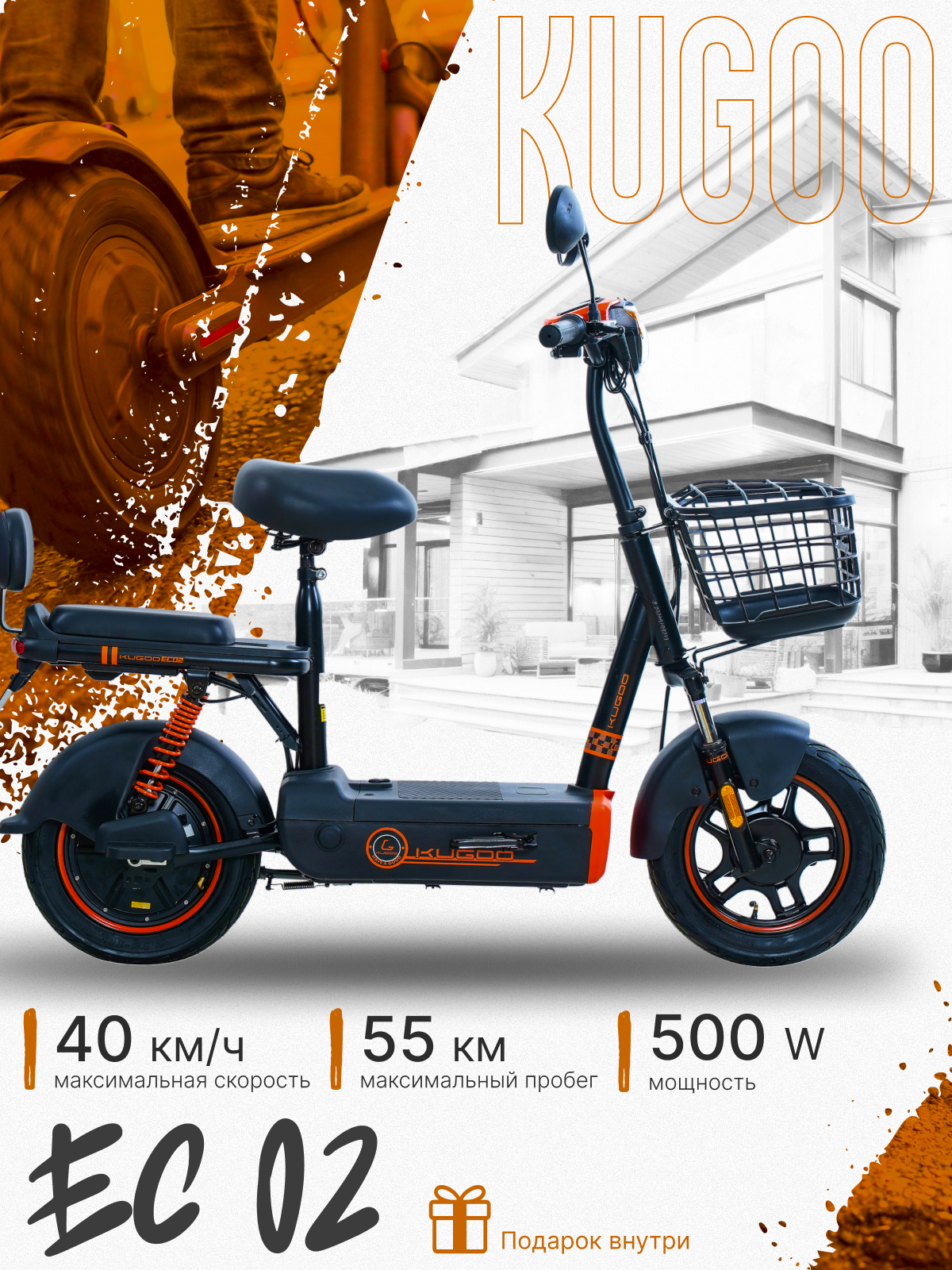 Электросамокат Kugoo Kirin EC 02, черный, запас хода 55 км, скорость 40км/ч, нагрузка 150кг