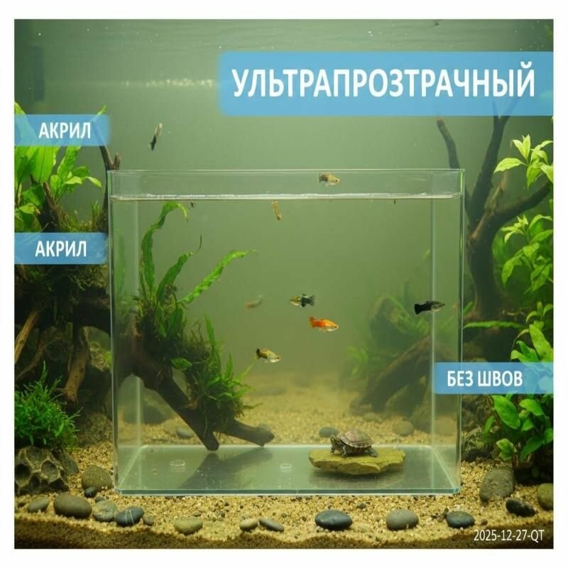 Аквариум из акрила для дома и офиса, прозрачный, для рыб и черепах
