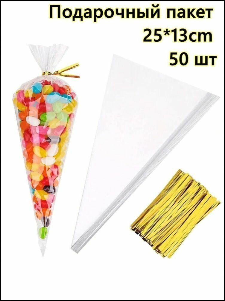 ROMIKY Пакет подарочный 25x13 см, 50 шт.
