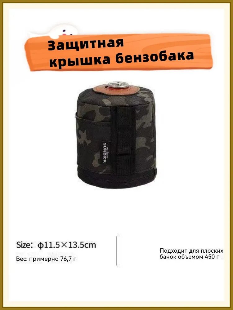 Крышка газового баллона Защитный чехол для пикников Пропан Протектор топливных баков
