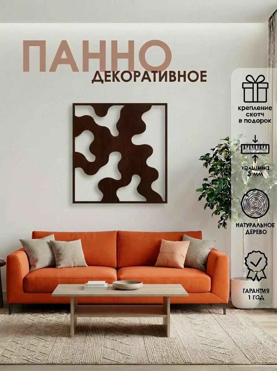 Декоративное панно для интерьера, настенное интерьерное панно