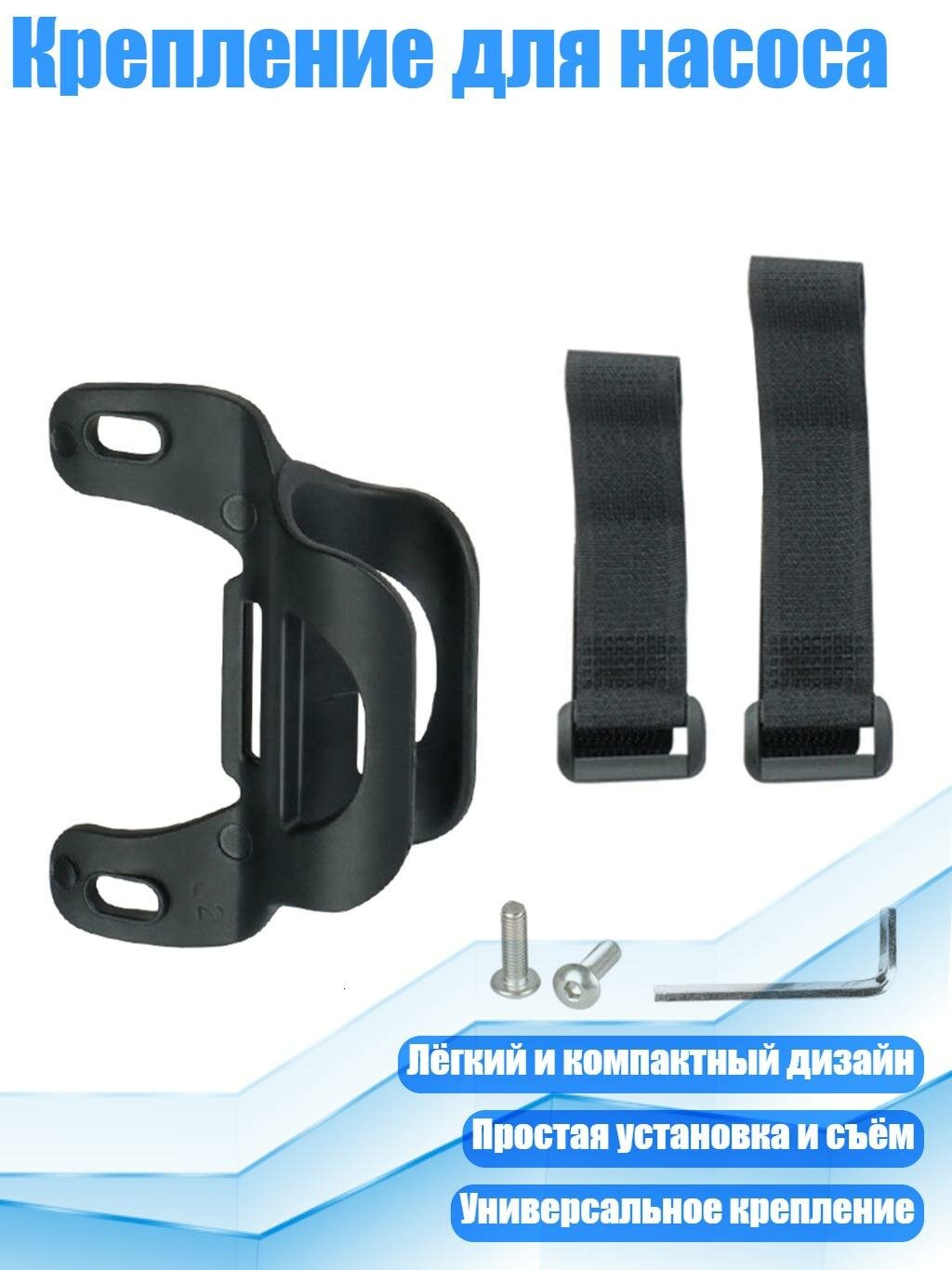 Крепление для насоса, Тип C