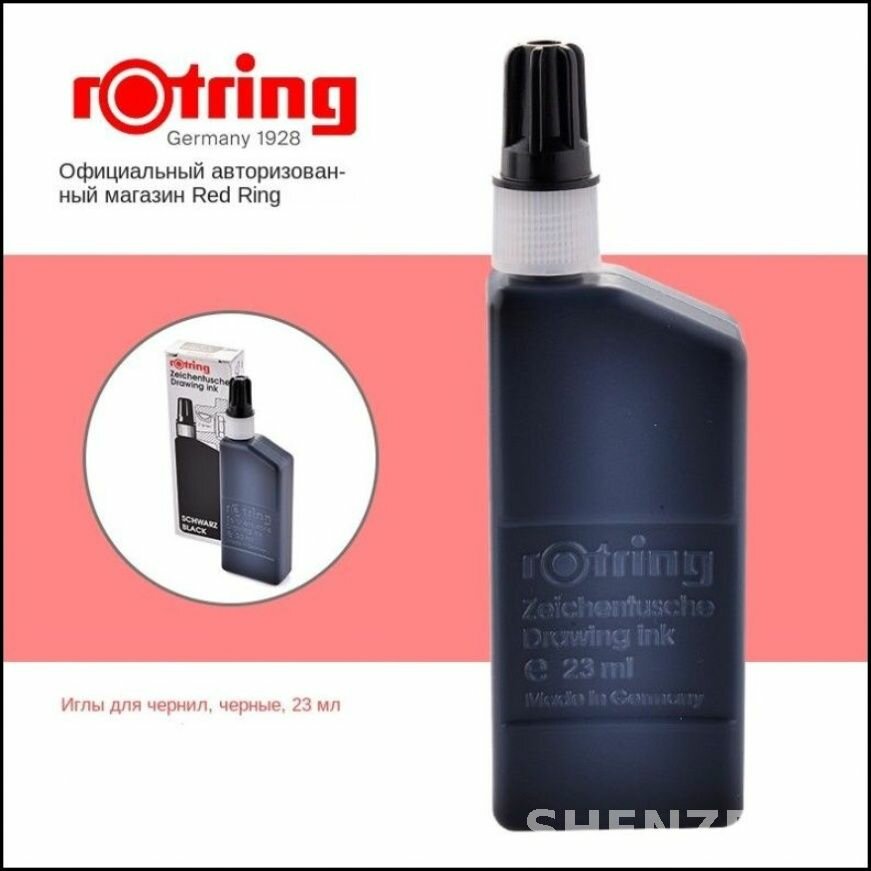 Эксклюзивные чернила Rotring 23 мл