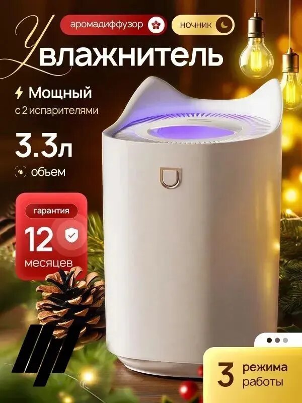 Увлажнитель воздуха 019b379edaa7717288042648ed9ca530, белый, зеркальный