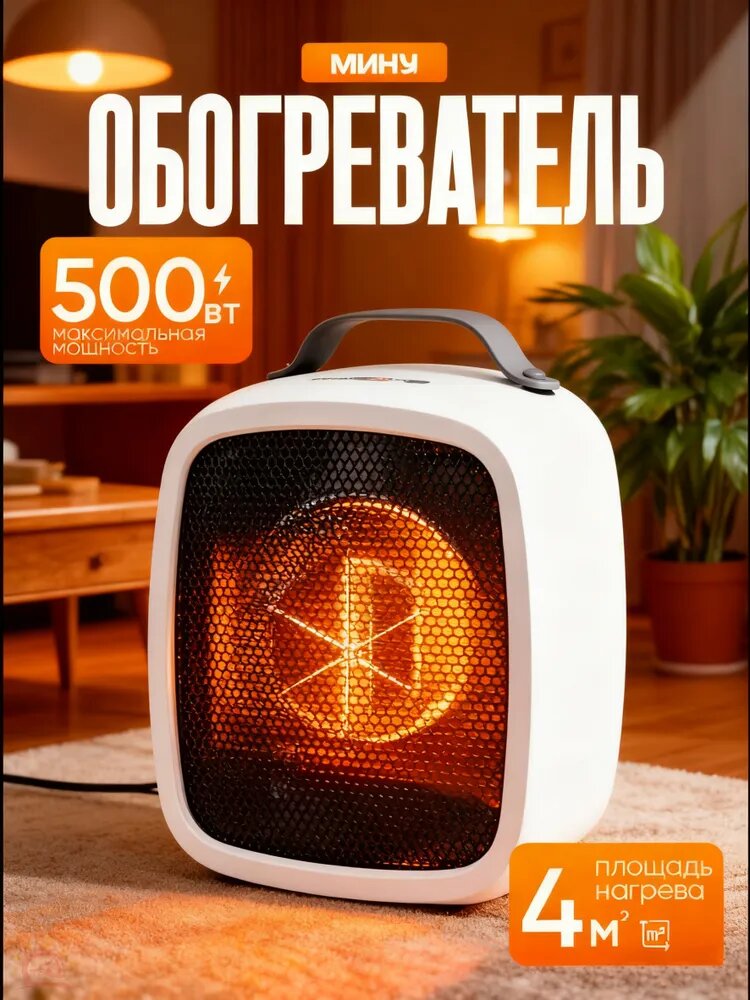 Эксклюзивный белый керамический тепловентилятор, компактный электрический конвектор для домашнего применения